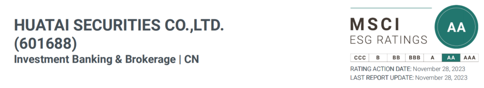 境内首家，全球领先！华泰证券MSCI ESG评级跃升至AA级